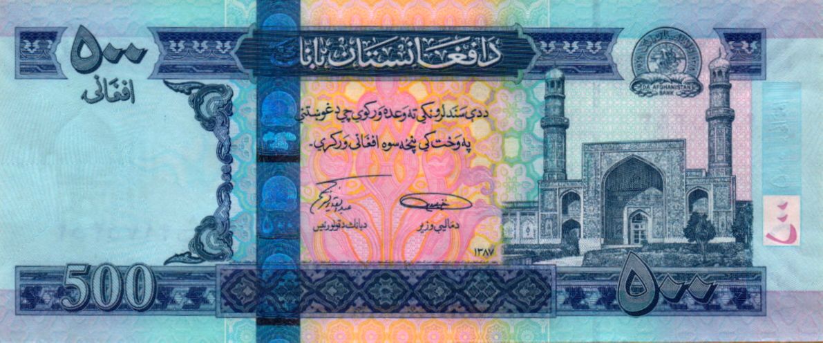 Afghanistan 500 2008 UNC P-76/a, Banknote Market