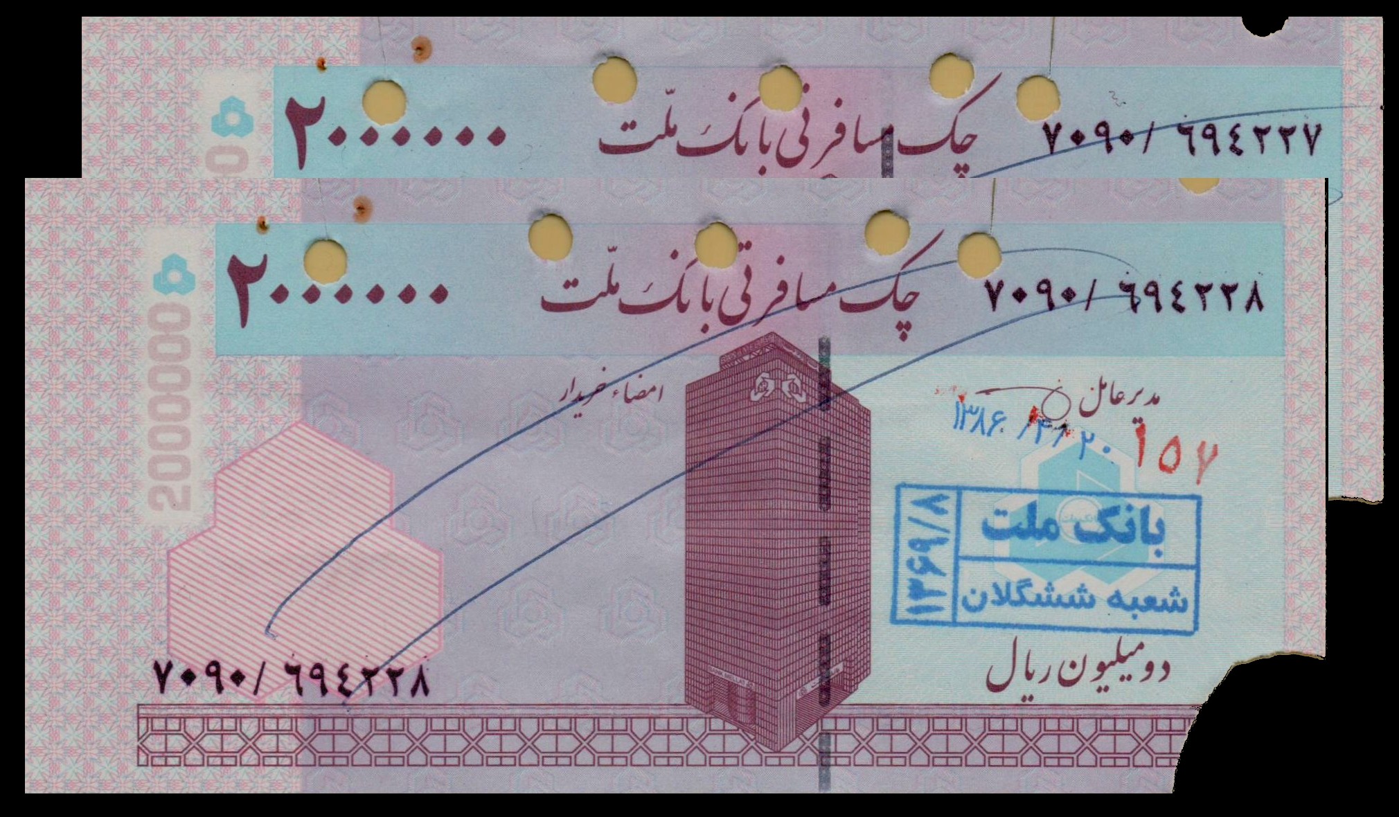 Iran (Mellat Bank) 2000000 2000 UNC- P-NEW [X2 Sequence], Banknote Market