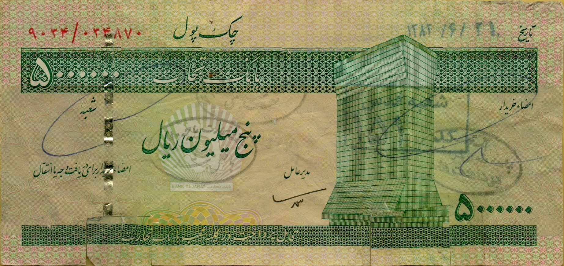 Iran (Tejarat) 5000000 2000 VF- P-NEW, Banknote Market