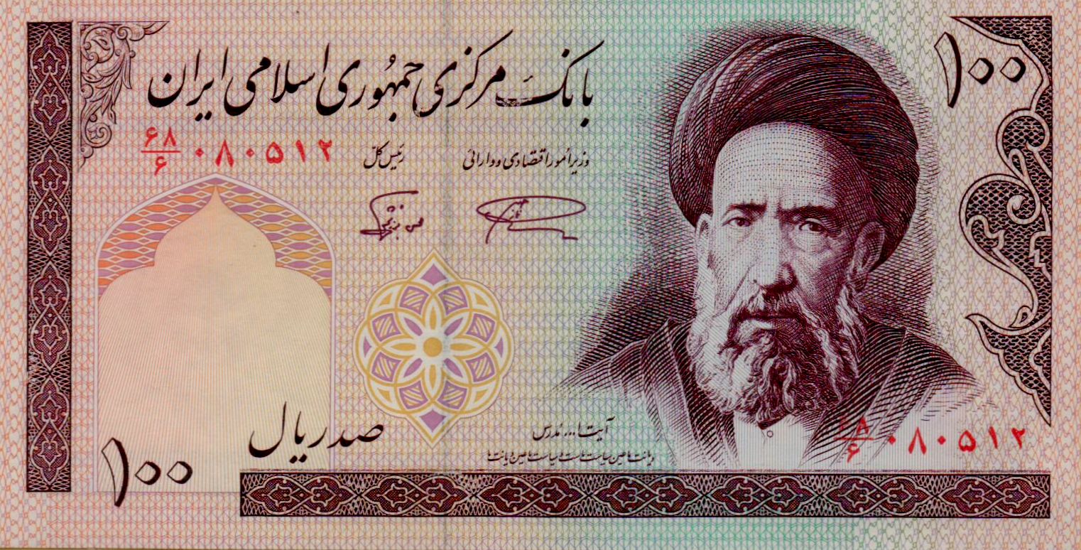 Iran 100 1985 UNC P-140/f1, Banknote Market