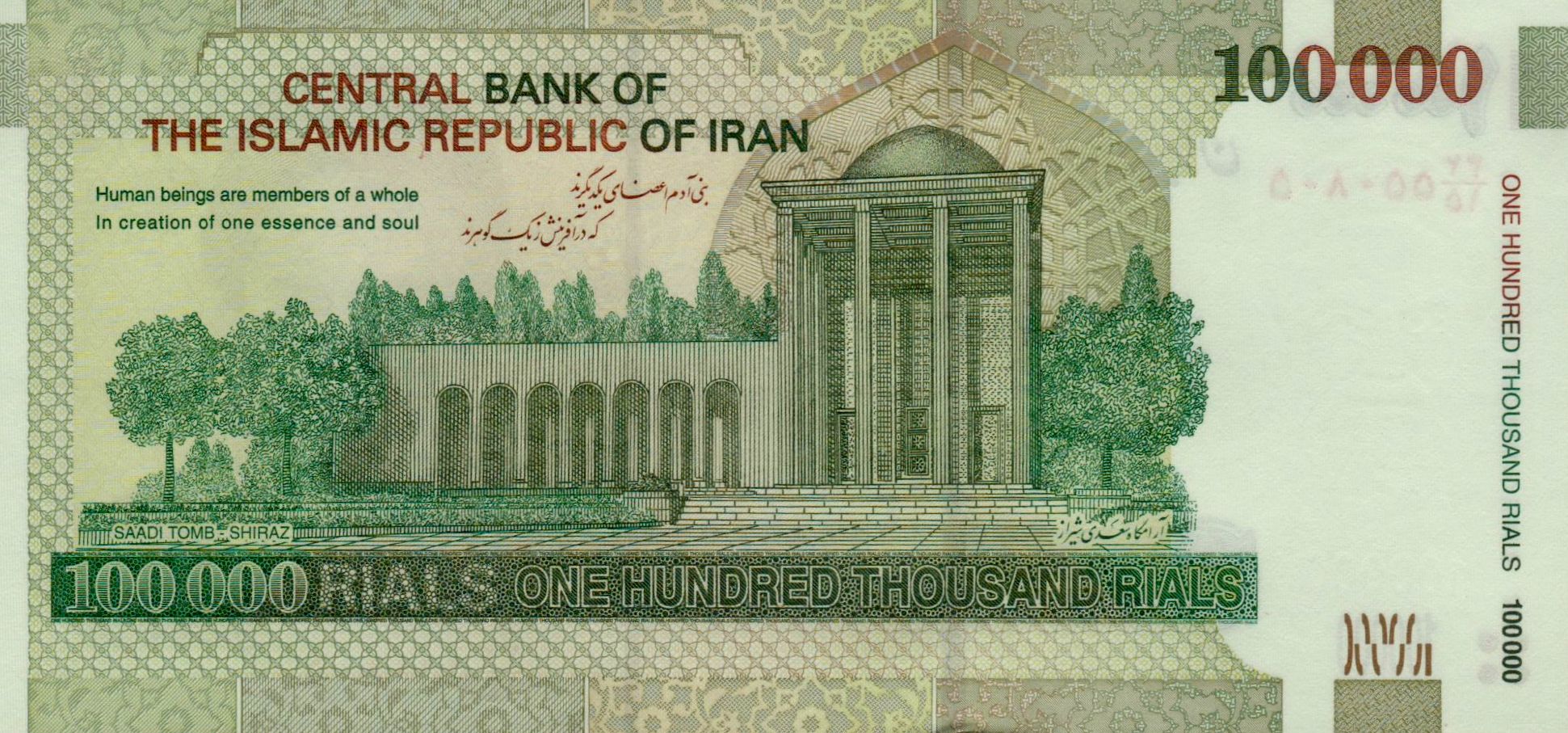 Iran 100000 2010 UNC P-151/A3 [Security Thread I.R.IRAN], Banknote Market